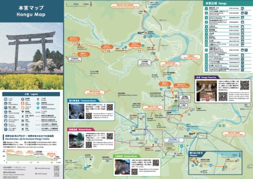 Maps & Pamphlets – Tanabe City Kumano Tourism Bureau