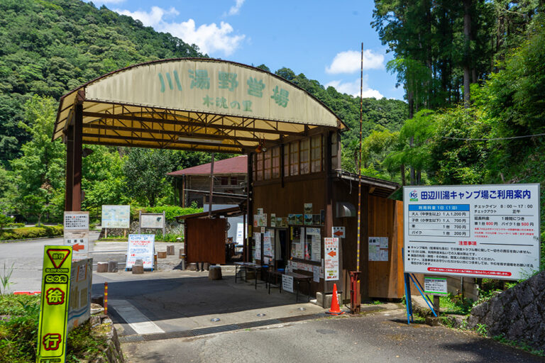 Camping on the KUMANO KODO – Tanabe City Kumano Tourism Bureau